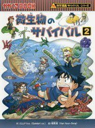 朝日新聞出版