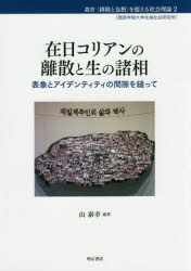 明石書店