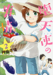 竹書房