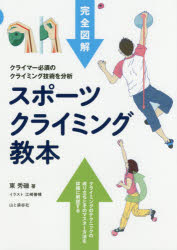 山と溪谷社
