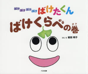 大日本図書