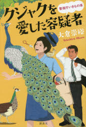 講談社