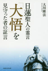幸福の科学出版