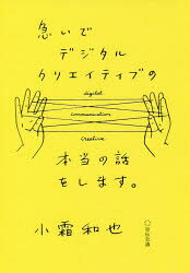 宣伝会議