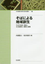 筑波書房