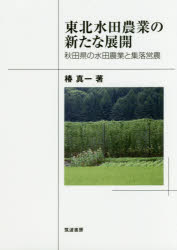 筑波書房