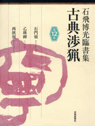 芸術新聞社