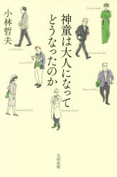 太田出版