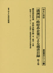 ゆまに書房