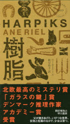 早川書房