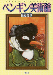 青心社