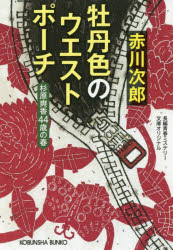 光文社