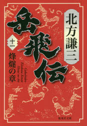 集英社