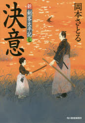 角川春樹事務所