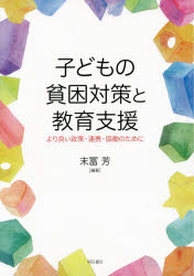 明石書店