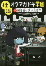 童心社