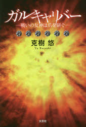 文芸社
