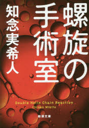 新潮社