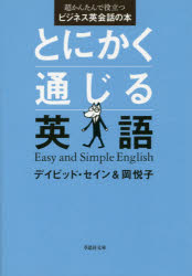 草思社