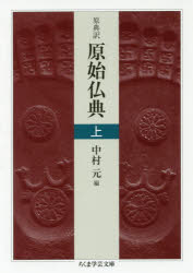筑摩書房