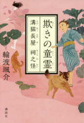 講談社