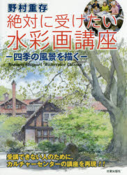 日貿出版社