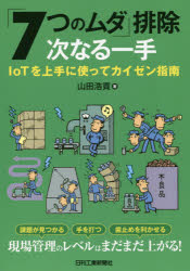 日刊工業新聞社