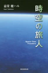 東京図書出版