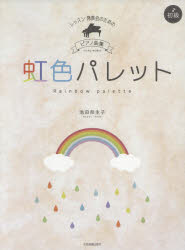 全音楽譜出版社