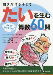 学校図書