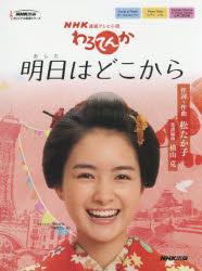 NHK出版