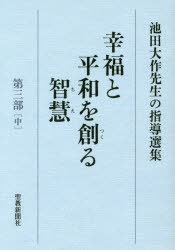聖教新聞社