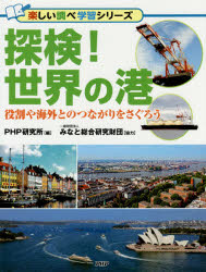 PHP研究所