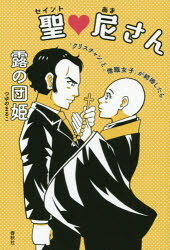 春秋社
