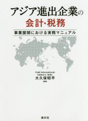 清文社