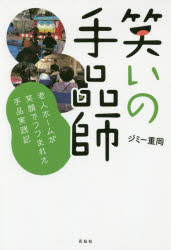 花伝社