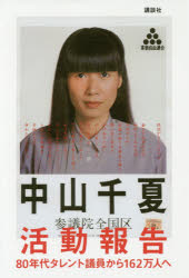 講談社