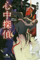 幻冬舎