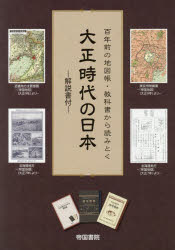 帝国書院