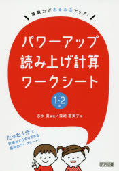 明治図書出版