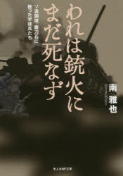 潮書房光人新社