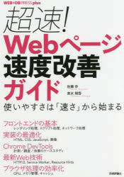 技術評論社