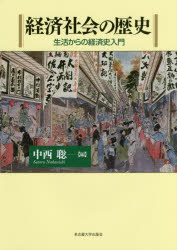 名古屋大学出版会