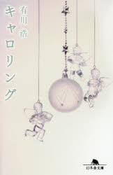 幻冬舎