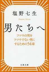 文藝春秋