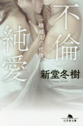 幻冬舎