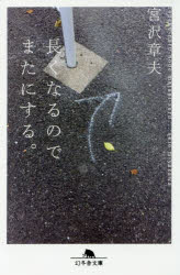 幻冬舎