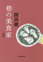 角川春樹事務所