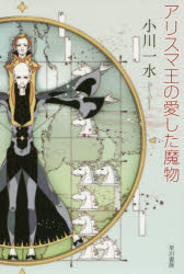 早川書房