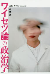 森話社